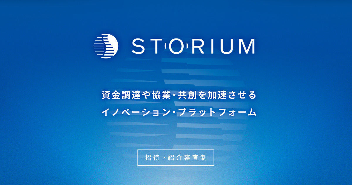 Hubbit株式会社 - STORIUM
